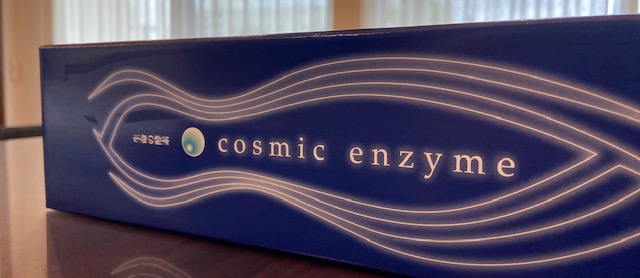 【コロナ太り解消？】酵素生活はじめます【コスミックエンザイム】 | 昭和最終世代